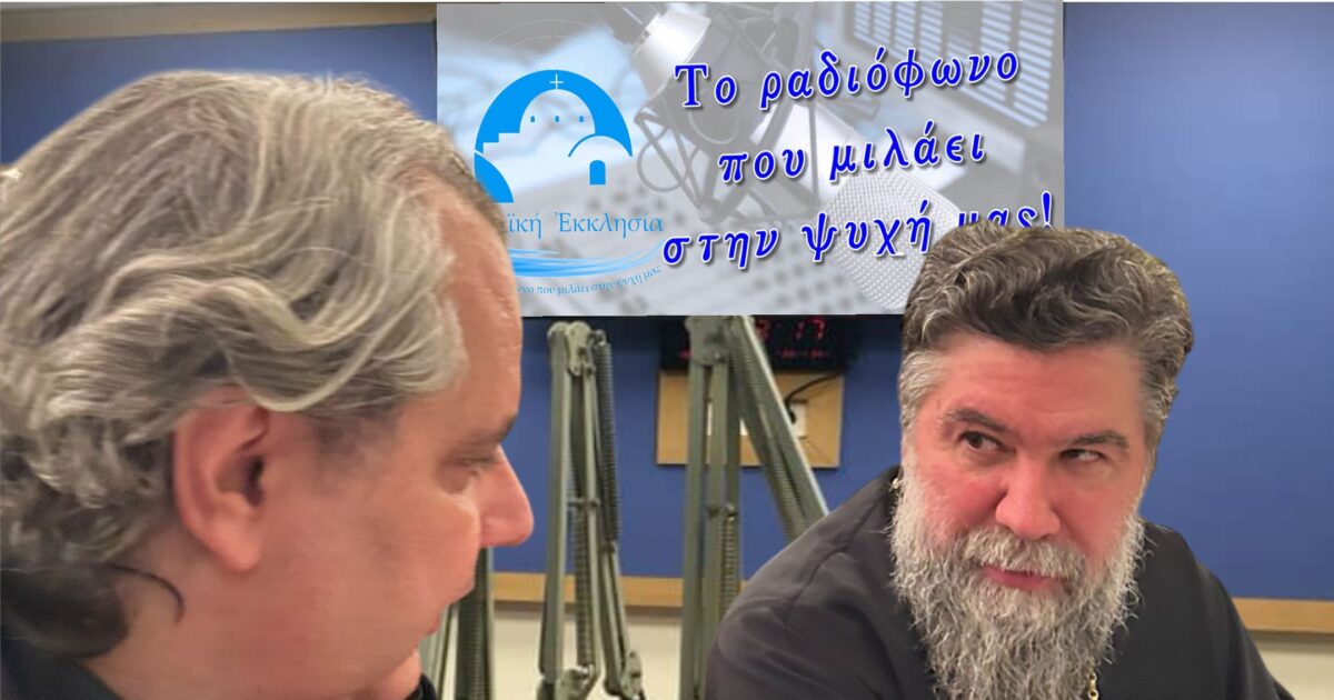 Ο Μητροπολίτης Σερρών Θεολόγος στην Πειραϊκή Εκκλησία 91,2 και στον ...